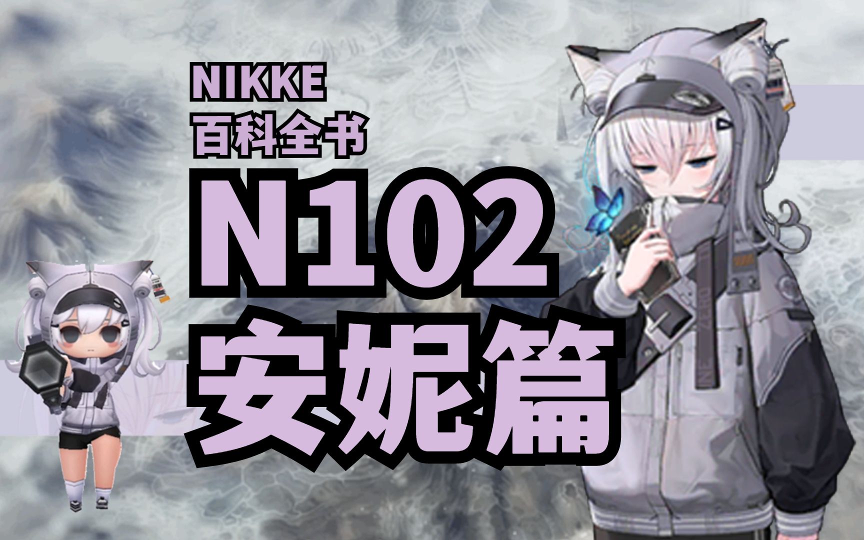【NIKKE】妮姬胜利女神无朝圣火力T10装国家队2:59极限过20-31火龙