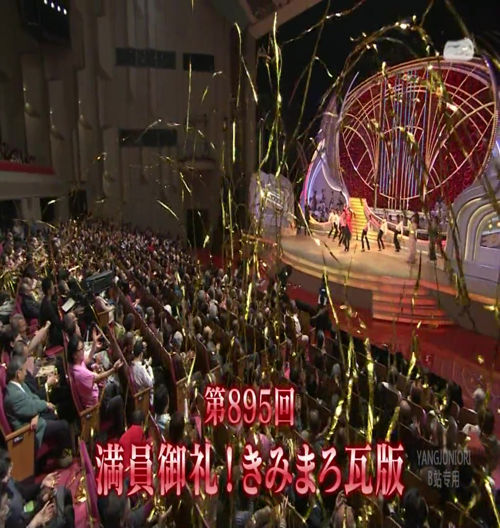 20141111-2000 NHK歌謡コンサート「満員御礼！きみまろ瓦版」_哔哩哔哩_bilibili