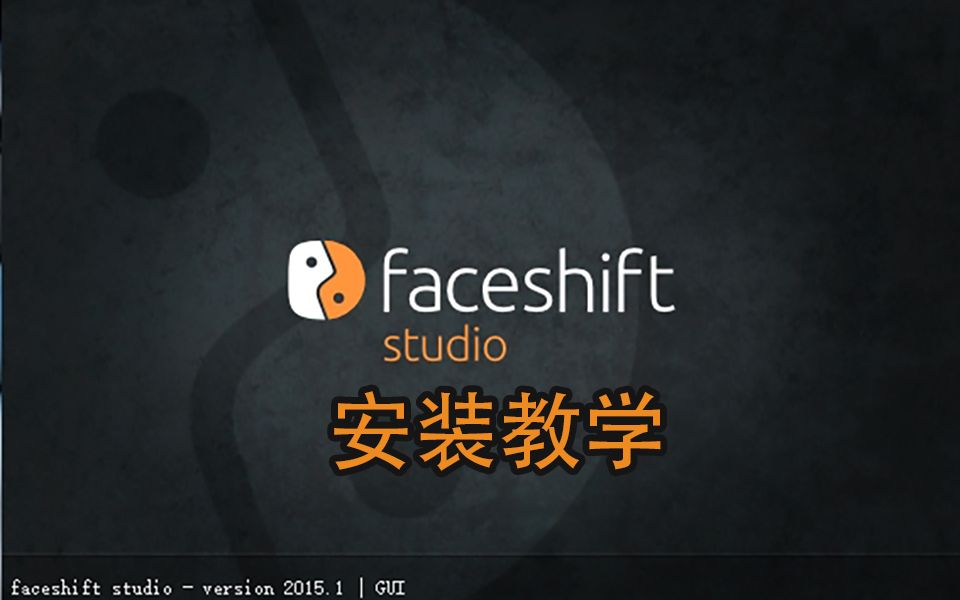 Faceshift studio v2015 - spherecaqwe