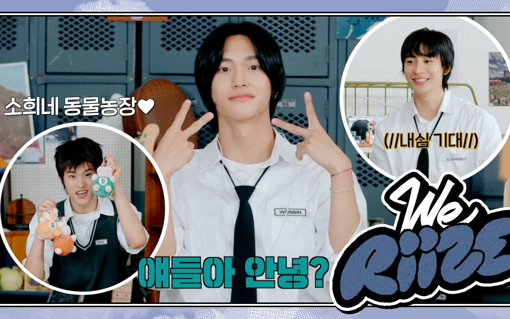 【RIIZE】WE RIIZE HIGH! 那我们这七个人是同一个班吗? | WE RIIZE EP.1-RIIZE-RIIZE-哔哩哔哩视频