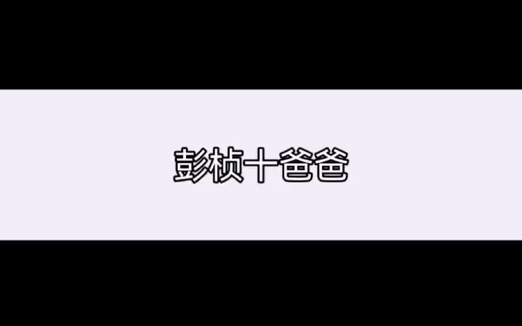 3db39564a8dbec4a3eae879d1025d6d3 哔哩哔哩 Bilibili