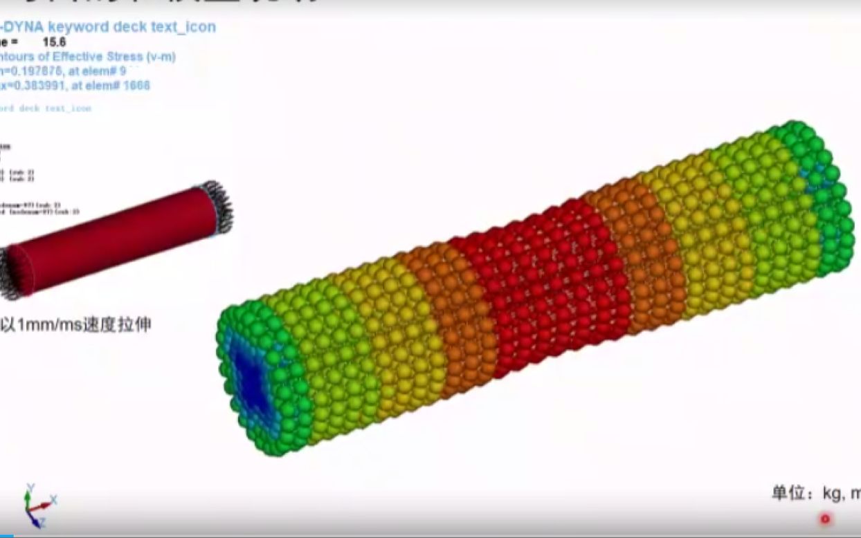 使用LS-DYNA SPG方法模拟金属磨削