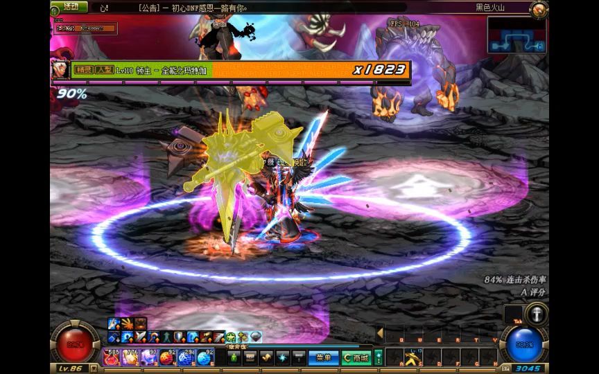 里鬼战士上火山_DNF