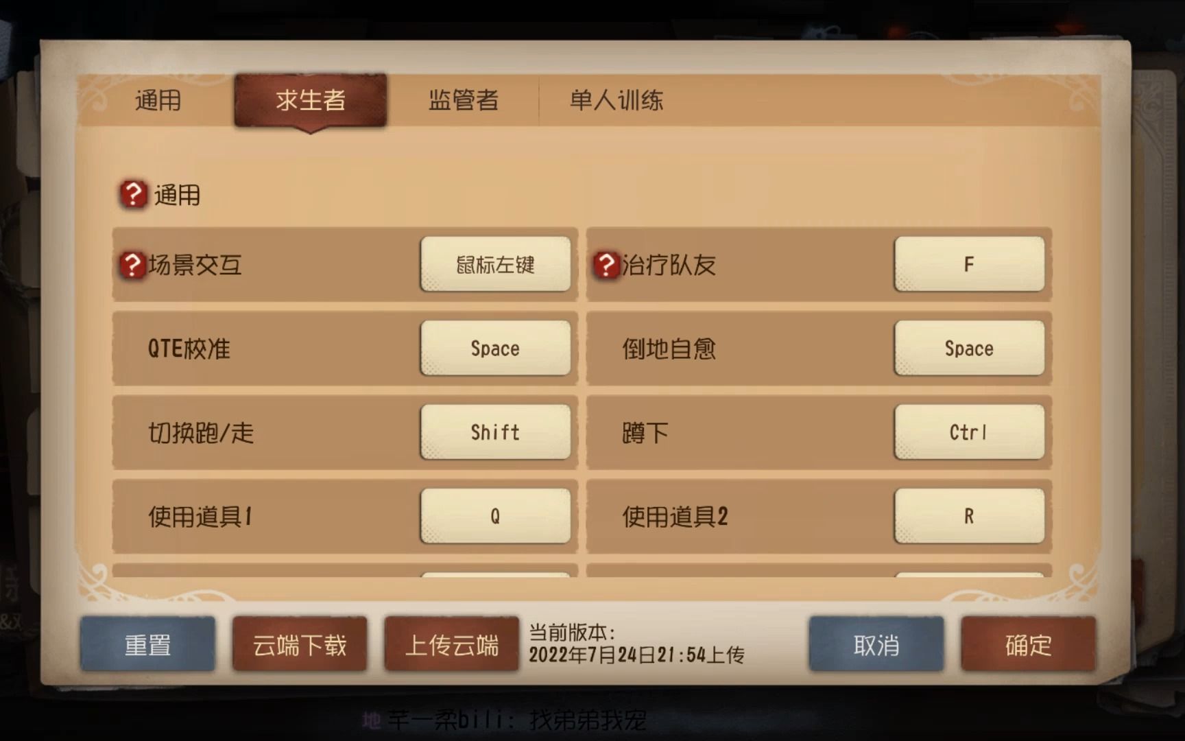 【第五人格pc端修复】win11怎么修复打不开的问题