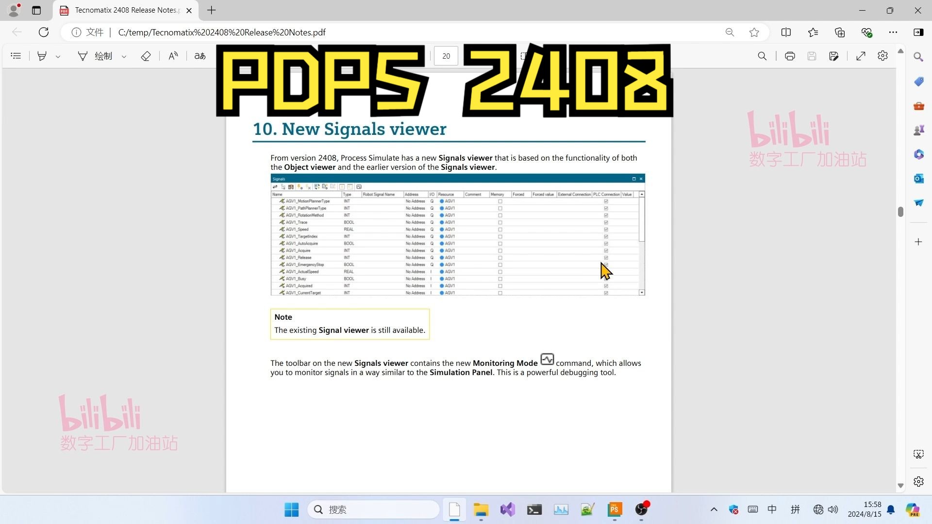 Tecnomatix PDPS 2408正式版更新内容介绍及试玩-数字工厂加油站-数字工厂加油站-哔哩哔哩视频