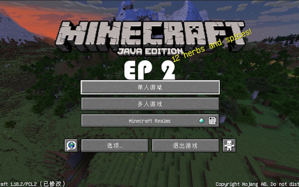 Minecraft1.18.2无解说实况|EP2 通向地狱之路_我的世界_实况