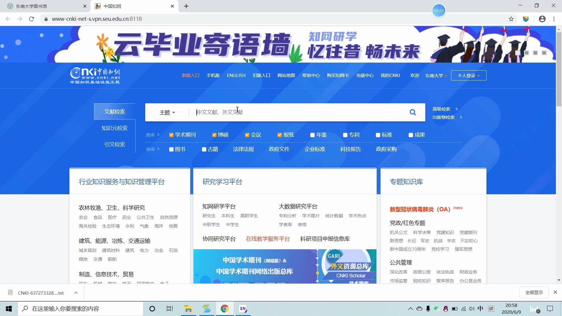 endnote x9 5分钟入门教程_哔哩哔哩_bilibili