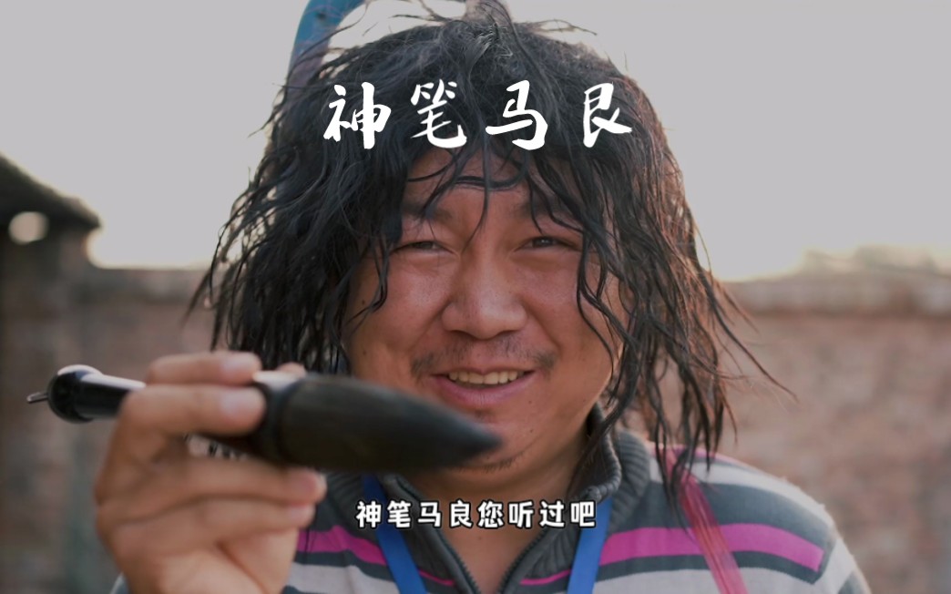 买到一只神笔后。。 王二狗也 王二狗也 哔哩哔哩视频 