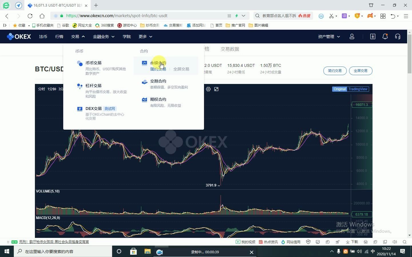 比特币单独上涨其它主流BCH BSV EOS不跟涨 OKEX永续CCG合约机器人一键启动如何同时监控多种币_哔哩哔哩_bilibili