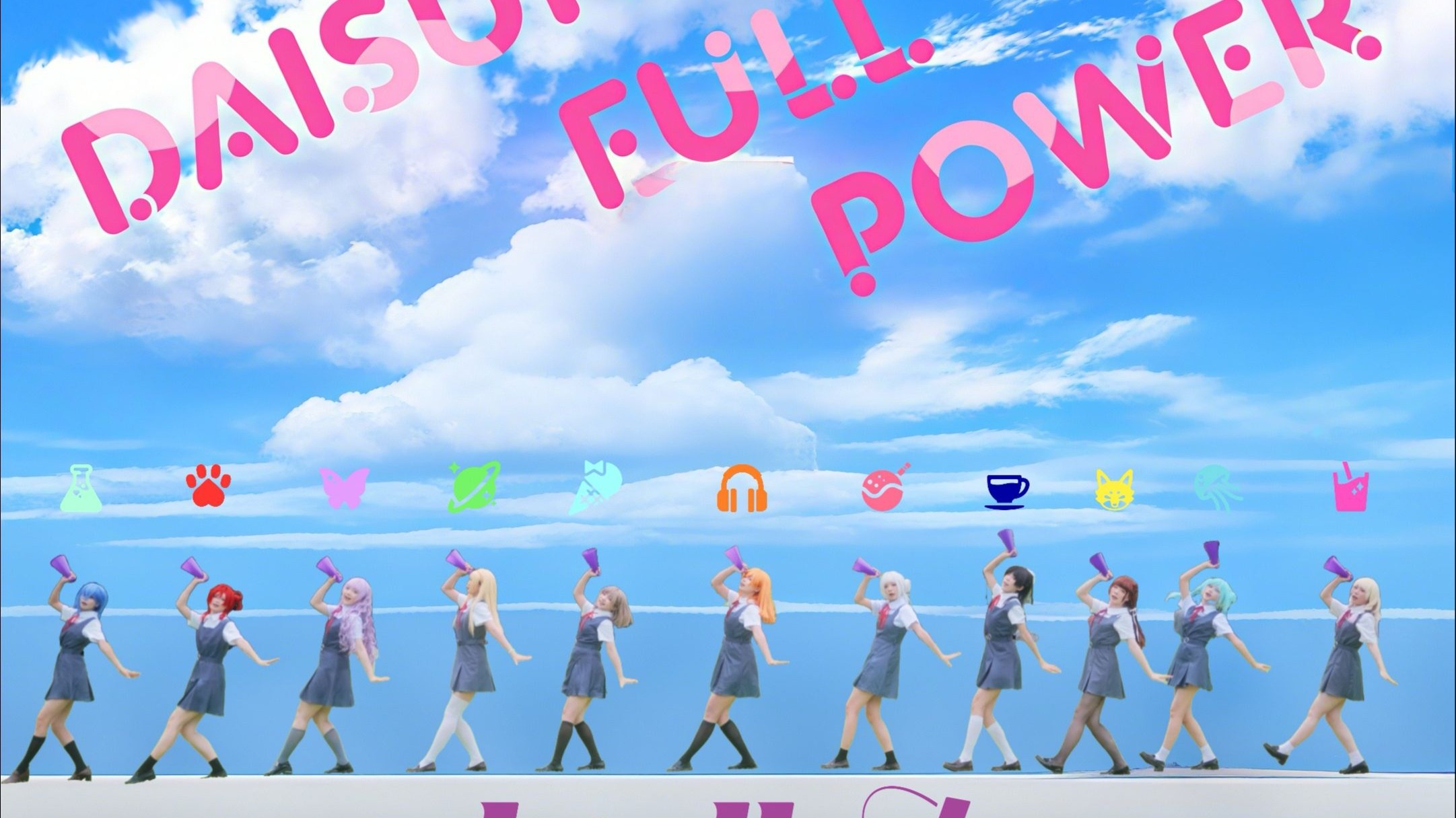 【Liella!】★DAISUKI FULL POWER！★正机超广角暴晒版-小南寻糊记-小南寻糊记-哔哩哔哩视频