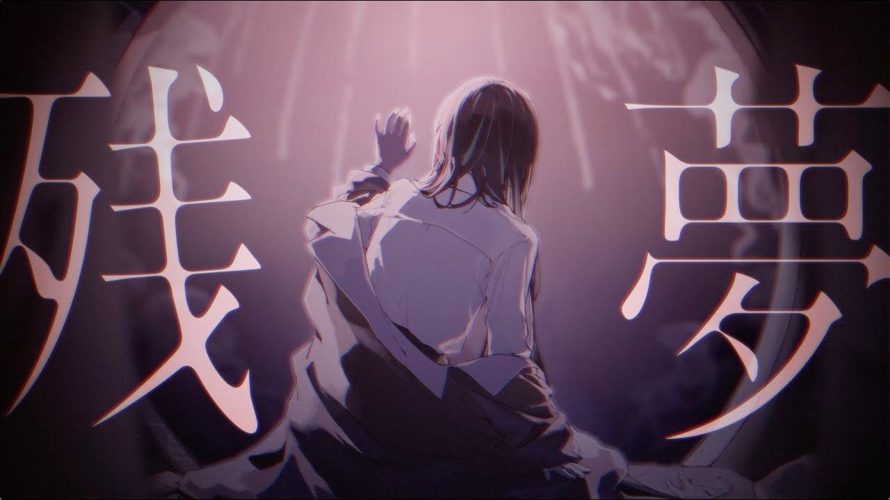 Ado 2nd专辑《残梦》7月10日发售 正在接受预定-Ado_jp-Ado_jp-哔哩哔哩视频