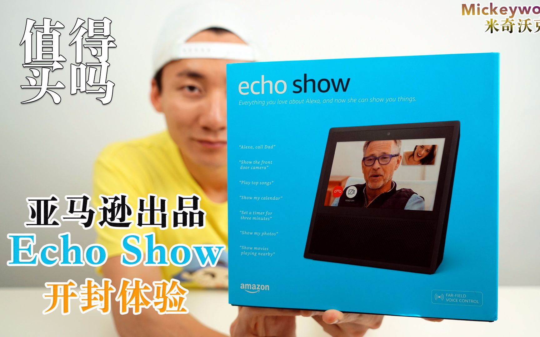 亚马逊 Echo Show 智能音箱拆封体验_哔哩哔哩_bilibili