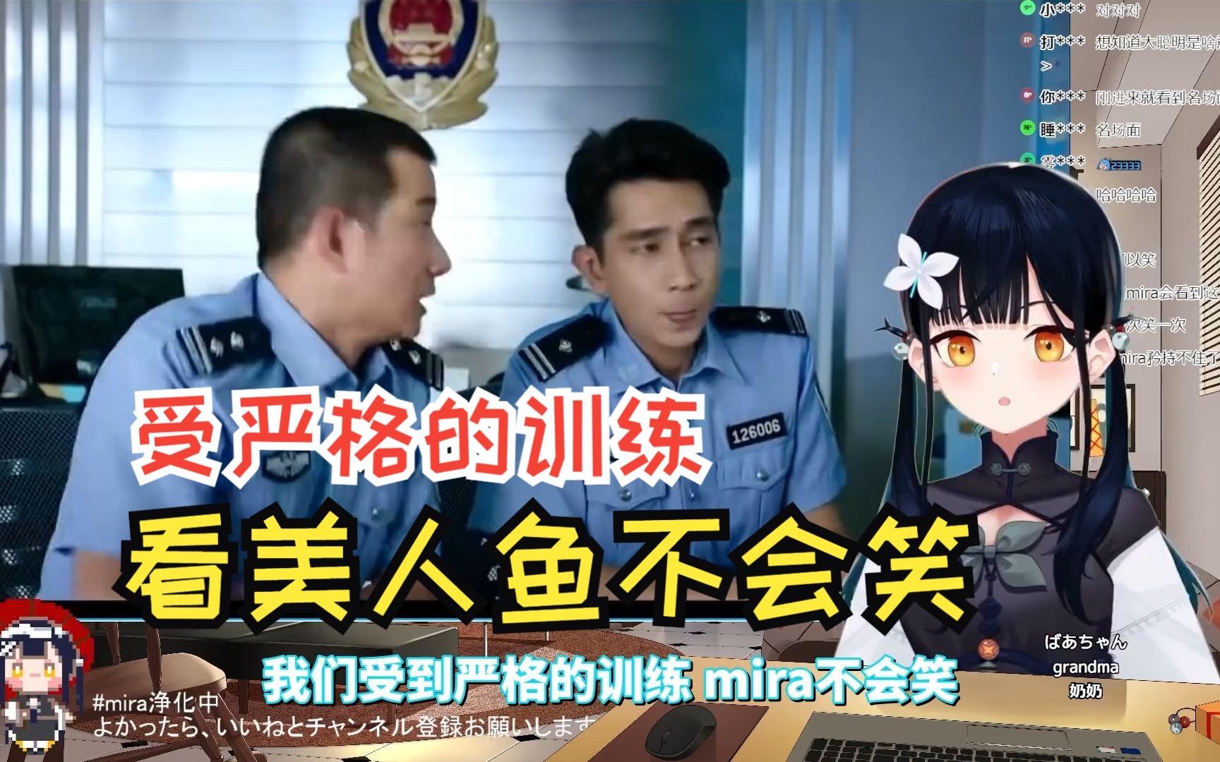 【B站入驻VUP】日本小豆豉看美人鱼名场面【八鏡mira】-八鏡mira-八鏡mira-哔哩哔哩视频