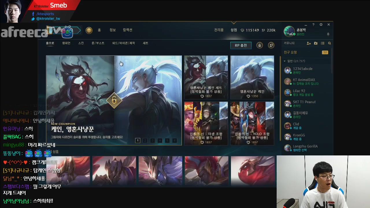 【20170714】KT Smeb 直播 (afreeca tv)_哔哩哔哩_bilibili