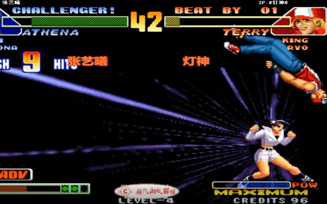 拳皇98c：这是我见过最秀的雅典娜，无缝连招抓到就是一套带走_哔哩哔哩_bilibili