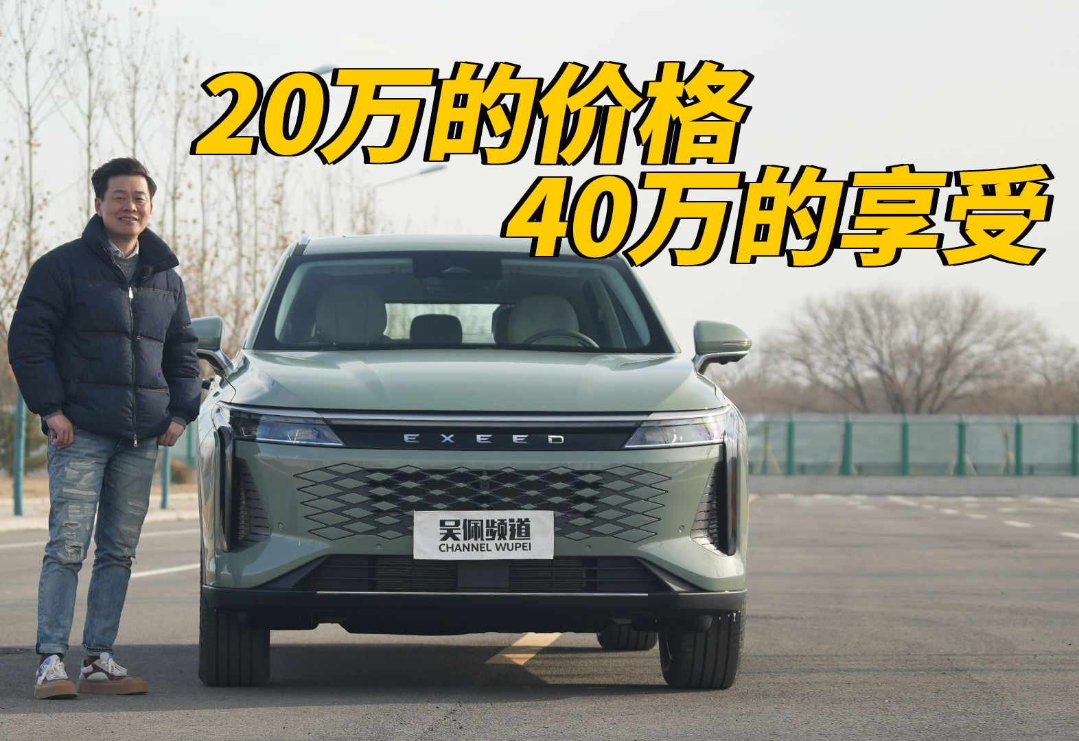 这台电混SUV的舒适性，超越BBA? | 吴佩频道-吴佩频道-吴佩频道-哔哩哔哩视频