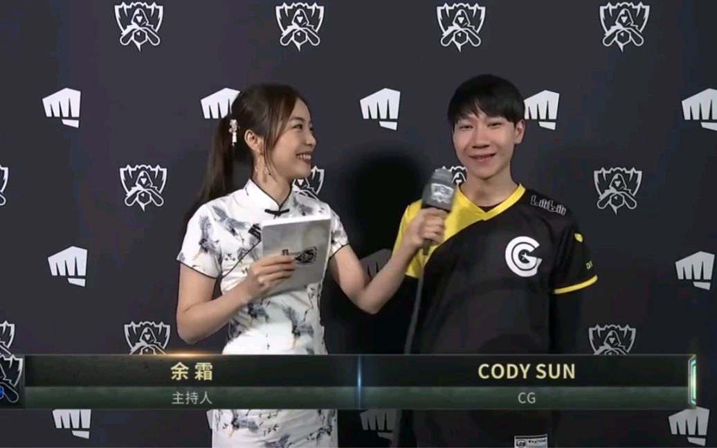 S9入围赛第三天CG.Cody Sun中文赛后采访又来辣_哔哩哔哩_bilibili