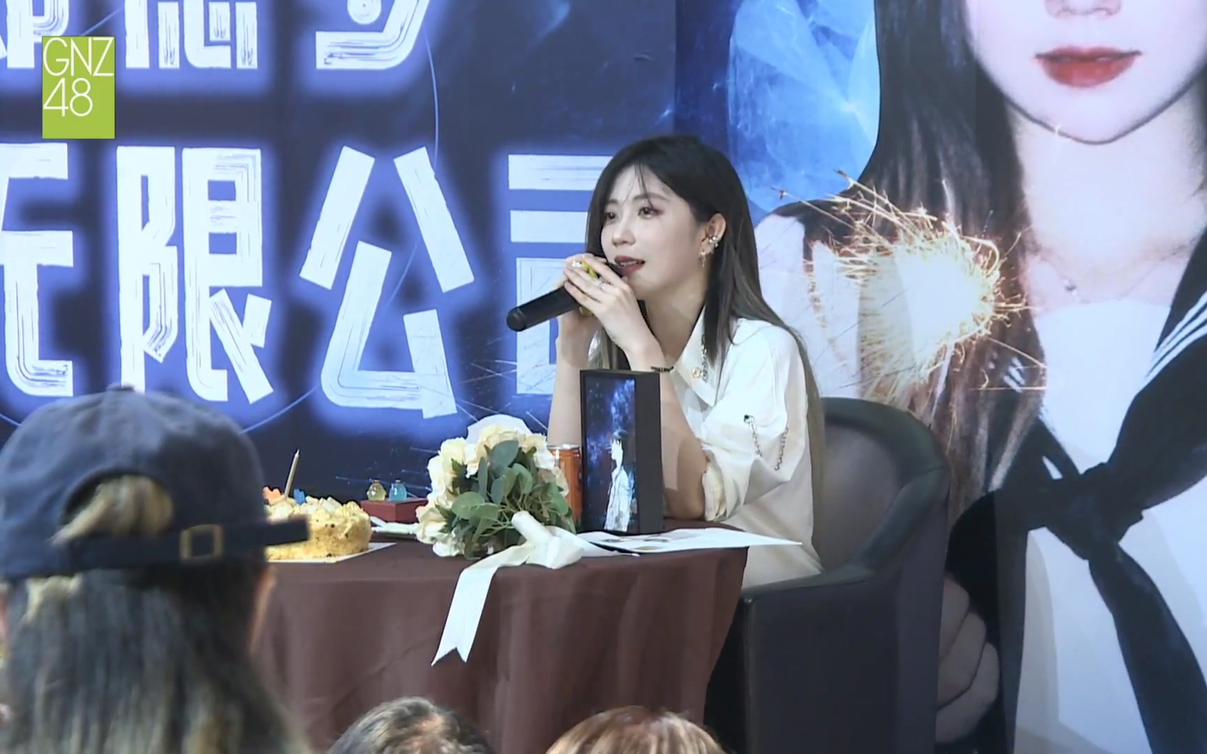 【GNZ48】20230624 郑丹妮生日冷餐会（郑德多无限公司优秀庆功宴）-寒影AkiNa-寒影AkiNa-哔哩哔哩视频