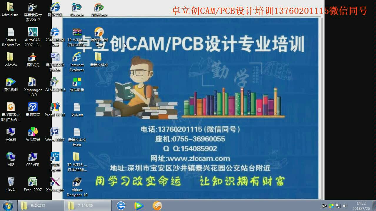 PCB制作业genesis2000教程_哔哩哔哩_bilibili