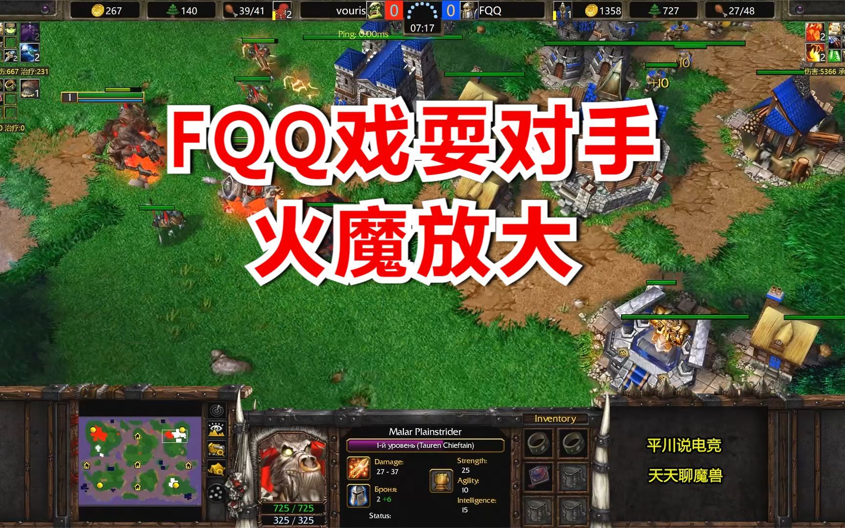 100人口狮鹫，6级火魔放大，FQQ戏耍对手！魔兽争霸3-平川电竞-平川电竞-哔哩哔哩视频