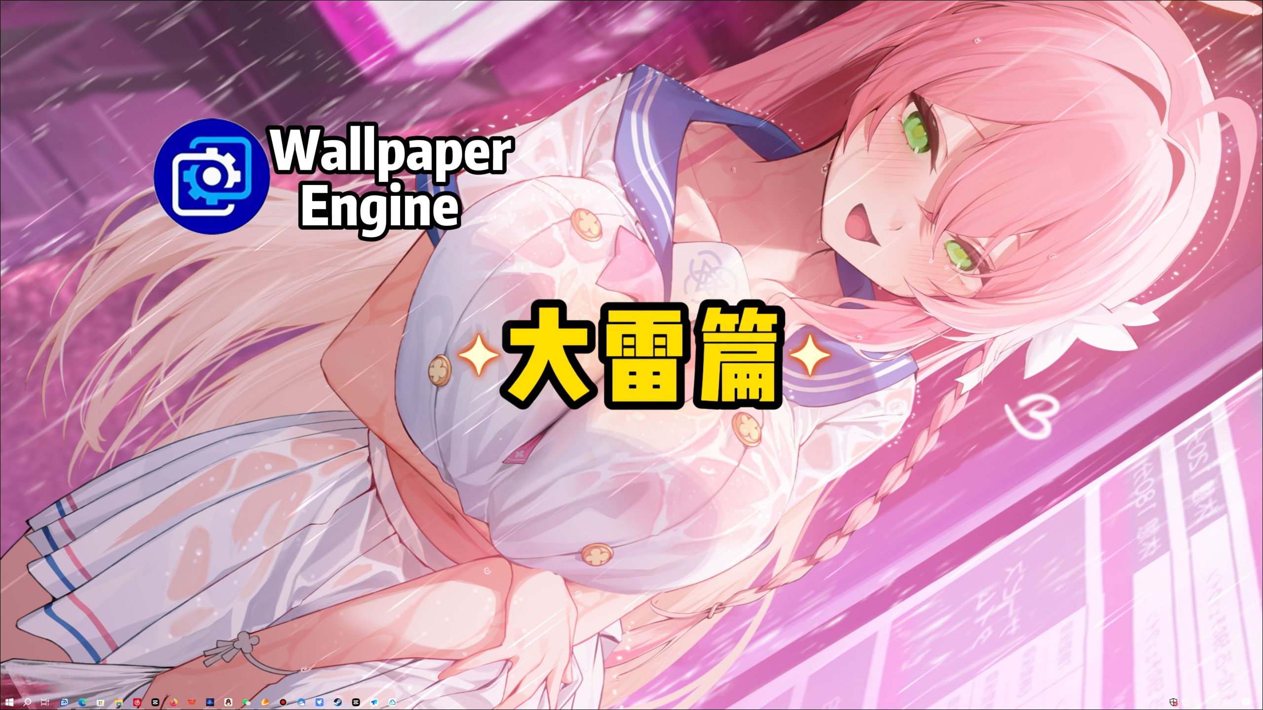 【Wallpaper Engine】壁纸推荐 大姐姐篇-Wallpaper壁纸推荐-Wallpaper壁纸推荐-哔哩哔哩视频