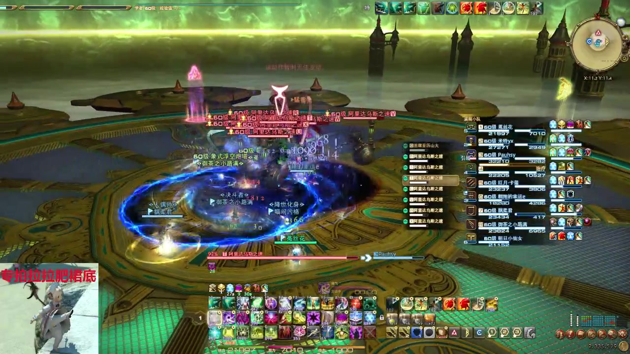 FF14神意之地 亚历山大天动零式4层A12S 抠脚学者视角_哔哩哔哩_bilibili