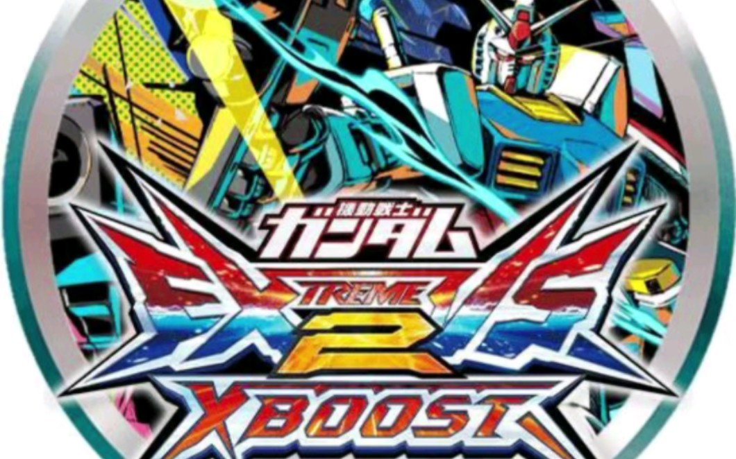 【EXVSXB】目前可行的PC游玩教程