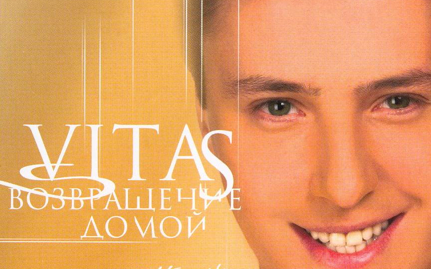 【Vitas】《歌剧2》Opera2 清唱人声版（稳实的唱功，丝滑的混声）_哔哩哔哩_bilibili