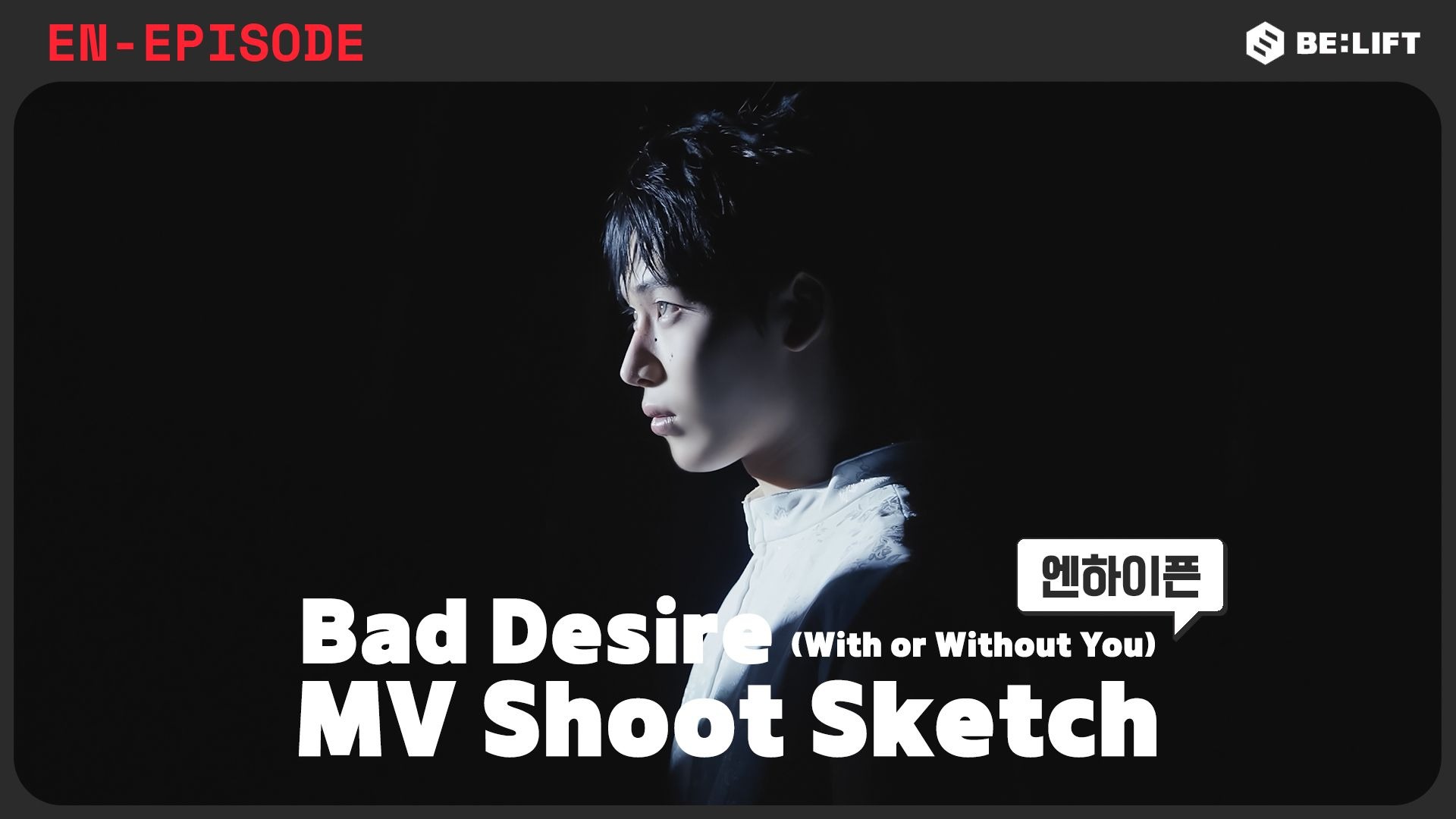 [EPISODE] 'Bad Desire (With or Without You)' MV Shoot Sketch - ENHYPEN-ENHYPEN-ENHYPEN-哔哩哔哩视频