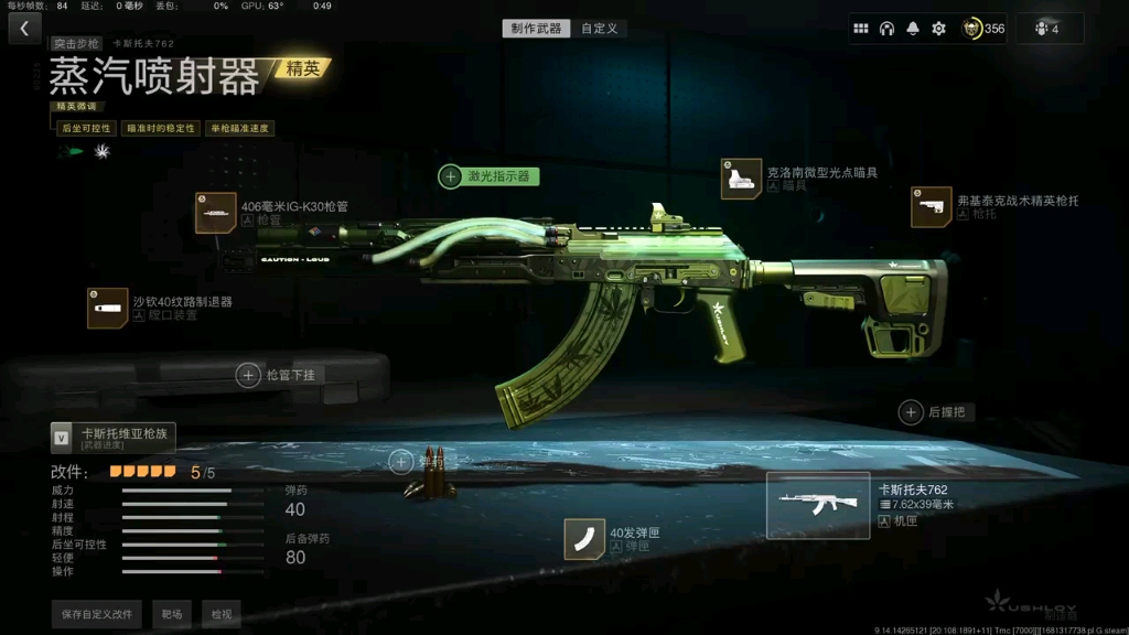 使命召唤cod19 新组合包AK共鸣体验