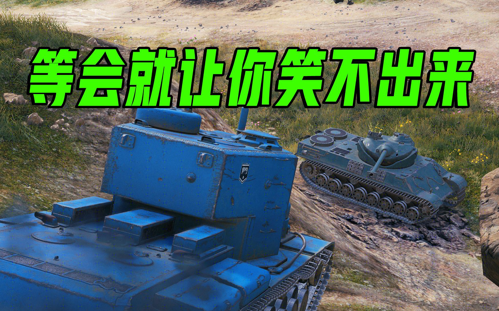 【坦克世界】KV5都下山了！你还笑得出来？KV5篇#7_哔哩哔哩 (゜-゜)つロ 干杯~-bilibili