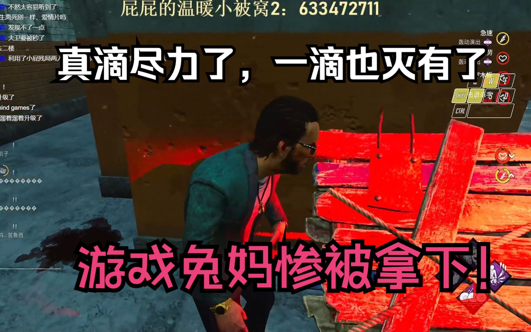 游戏已经尽力了啊！！！ 追我的屁 追我的屁 哔哩哔哩视频