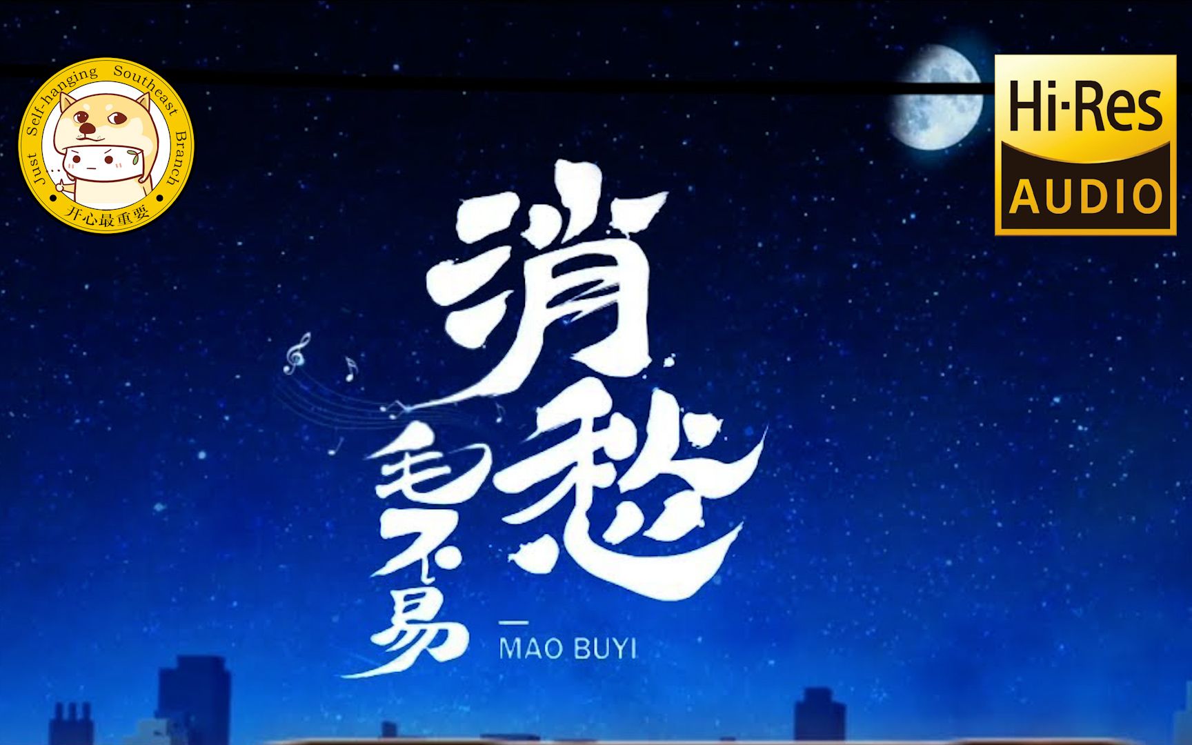【hi Res无损】薛之谦 天外来物「你像 天外来物一样 求之不得」动态歌词 高瀬はやと 高质量音乐 哔哩哔哩视频