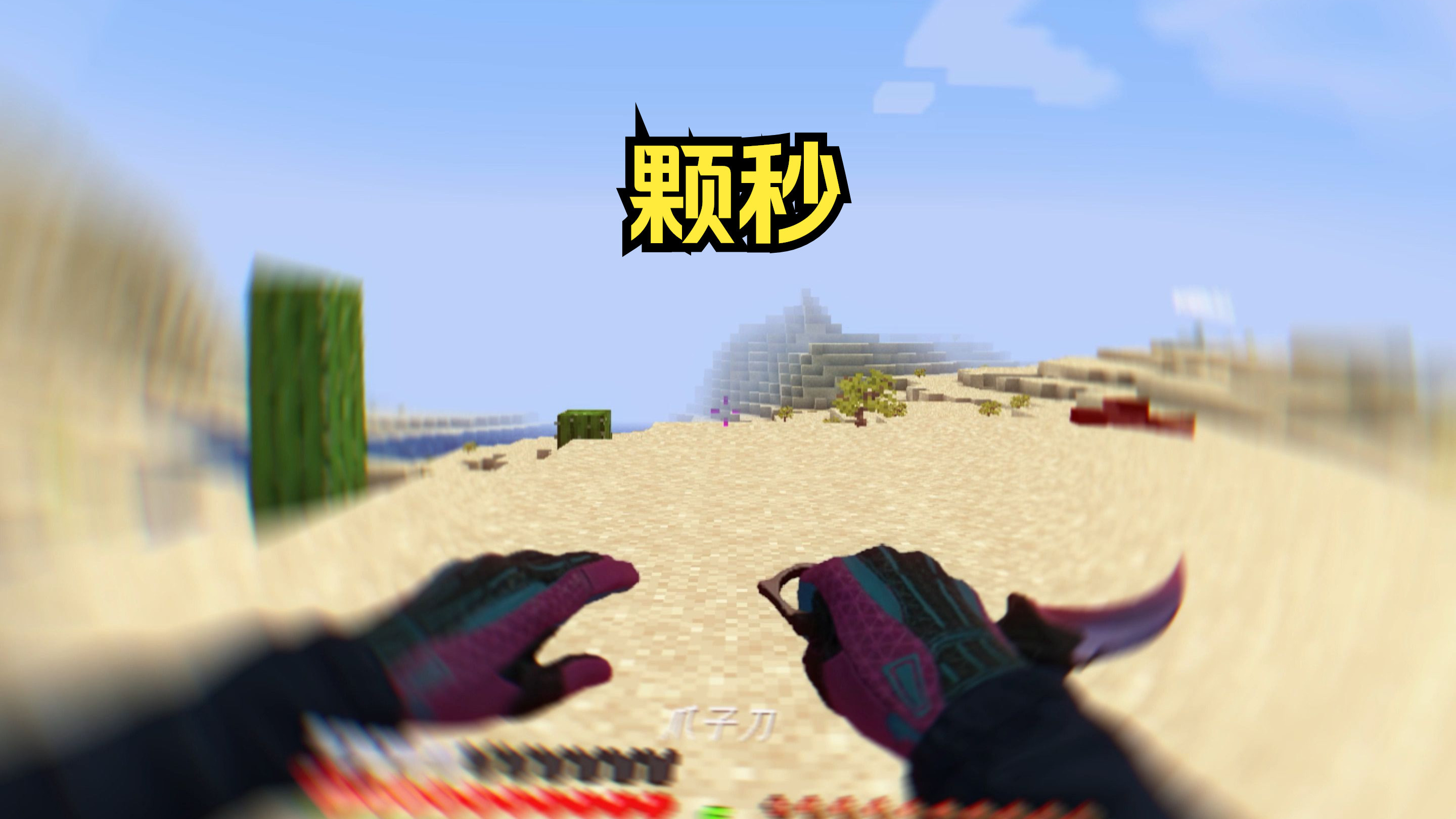 【我的世界】最高血压的一集-egg_nb-egg_nb-哔哩哔哩视频