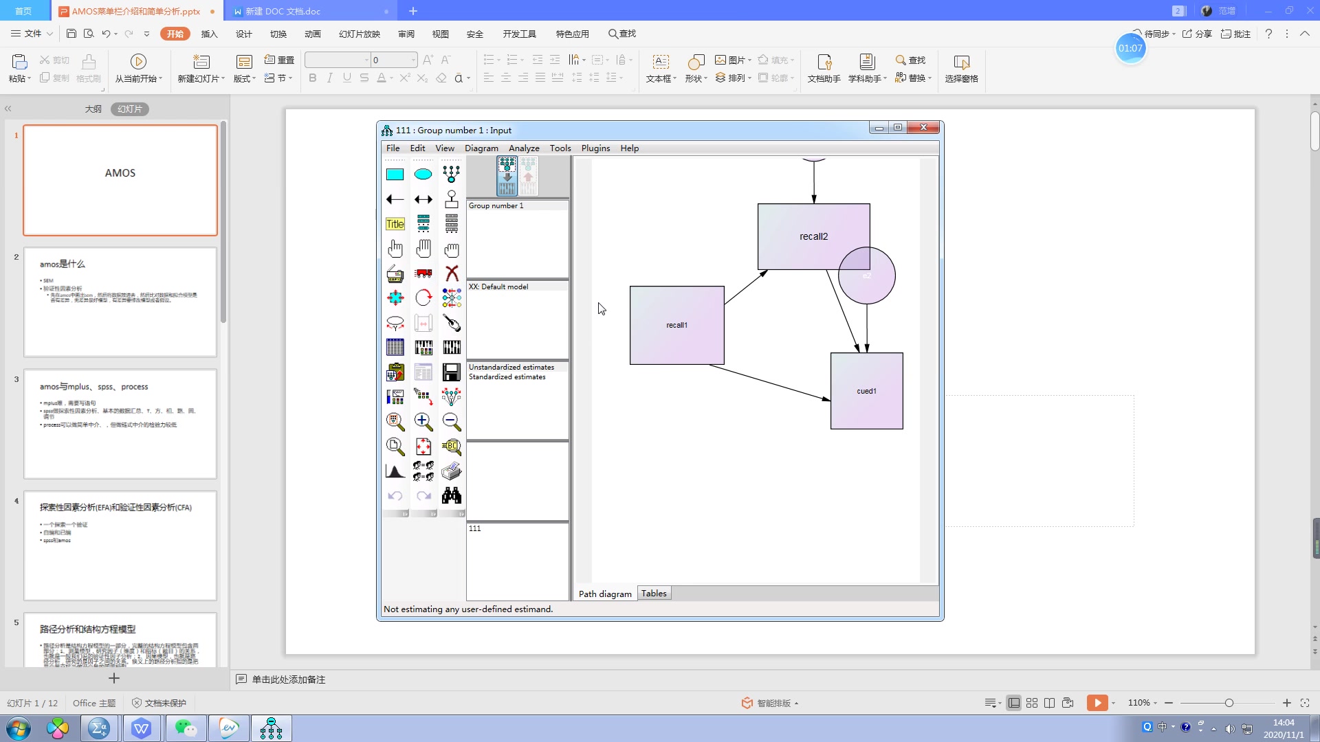 MPLUS—如何用mplus做简单中介分析（amos绘制模型图，和process比较）