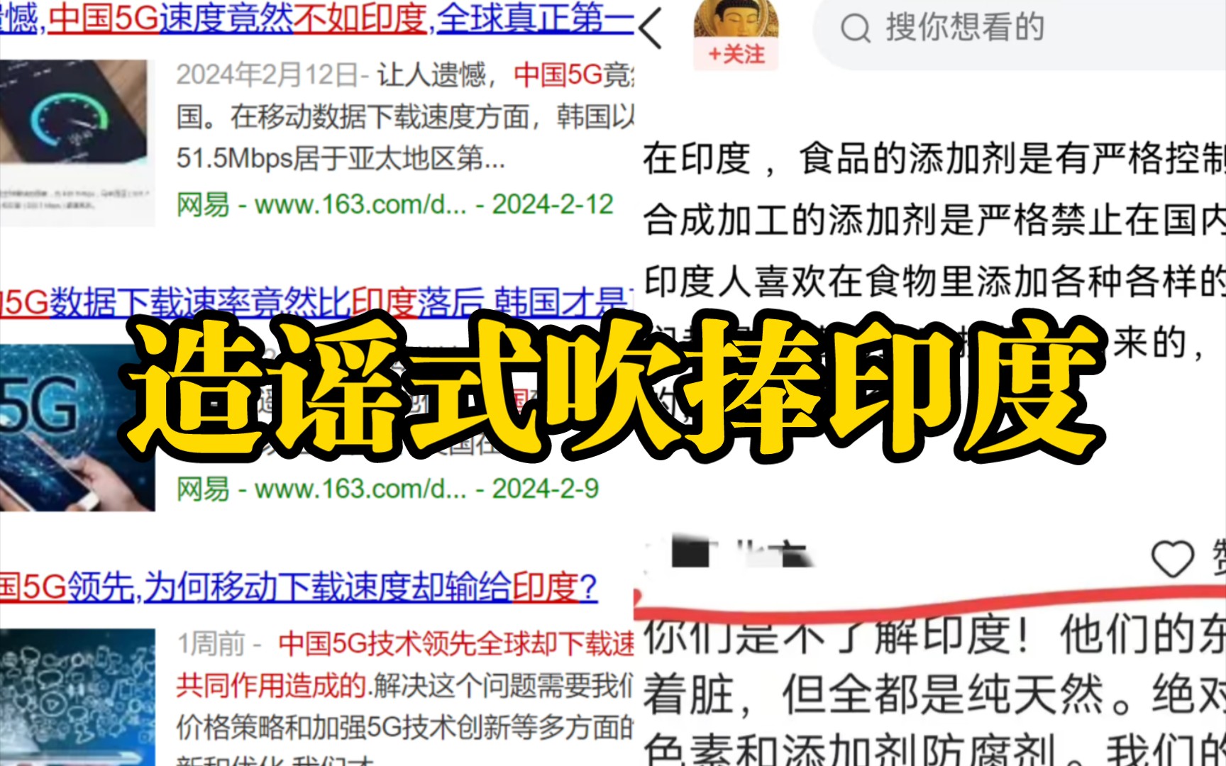 印度食品纯天然毫无添加剂？5G超越中国？莫迪心系穷人反对器官捐献？-动物园巡逻员-动物园巡逻员-哔哩哔哩视频