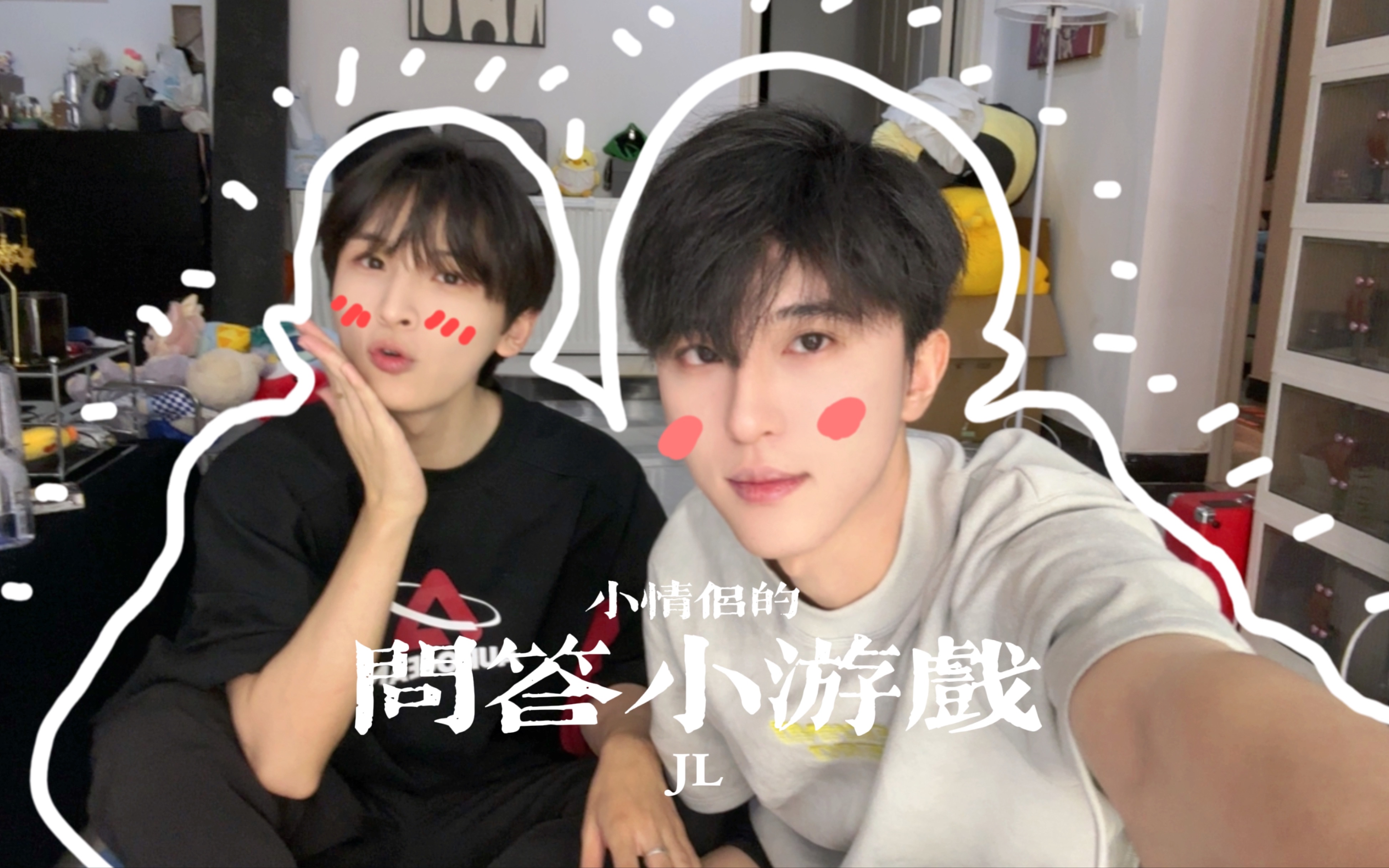 荒诞的情侣问答小游戏！ 嘴硬杰尼龟 嘴硬杰尼龟 哔哩哔哩视频