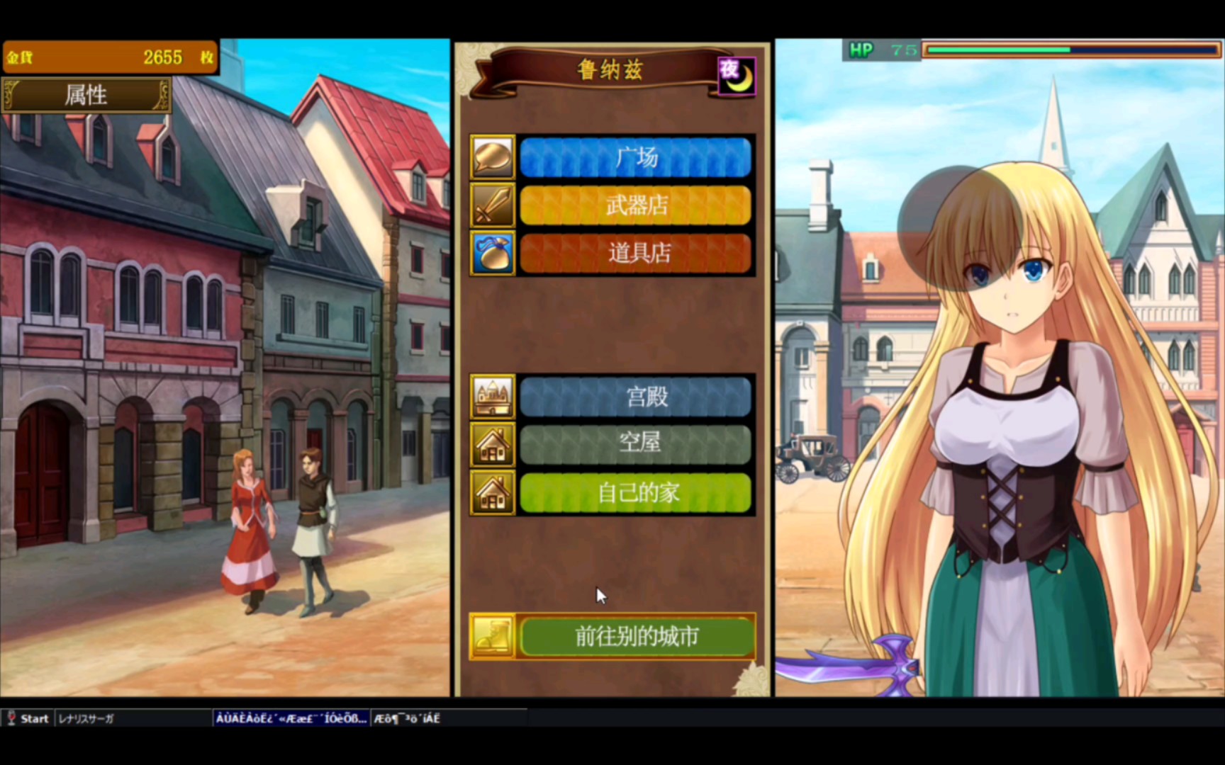 【神作RPG/SLG】蕾娜丽丝传奇