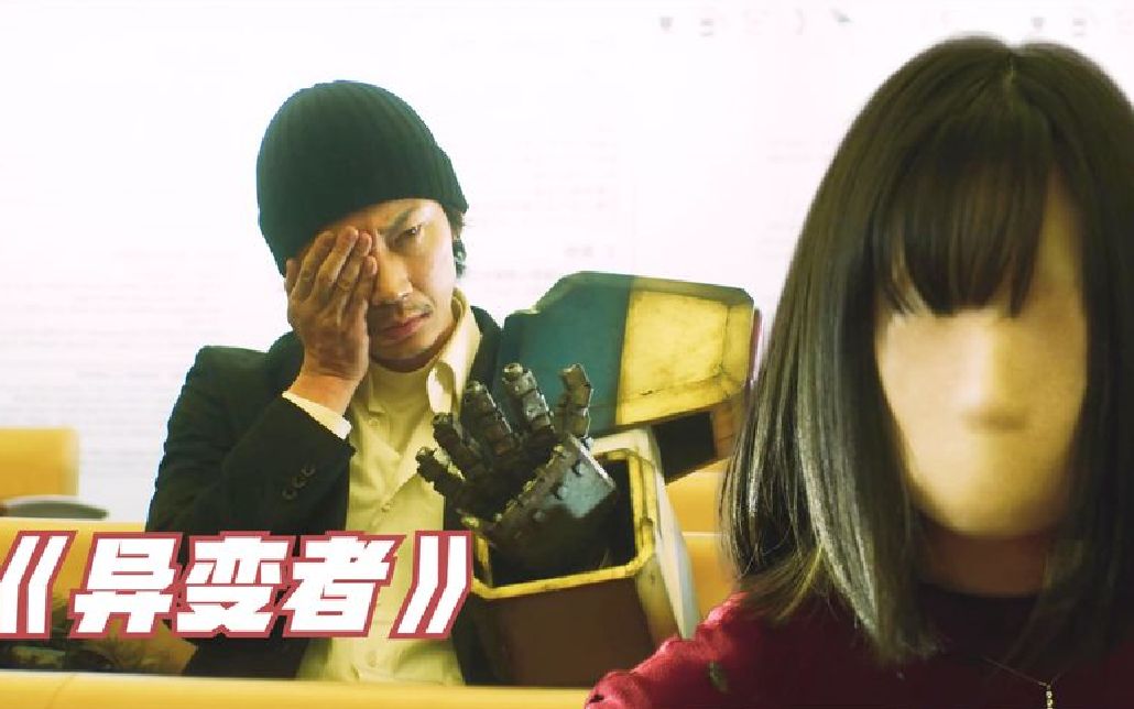 男人额头上开了个洞，意外获得超能力，竟可以看见形形色色的怪人！《异变者》 猫腻说电影 猫腻说电影 哔哩哔哩视频