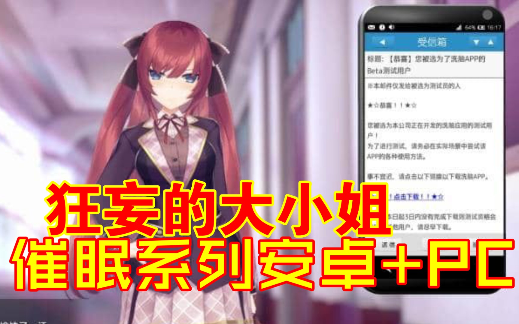 【触摸互动SLG】住手啦~哥哥~睡眠模拟器 DL正式版