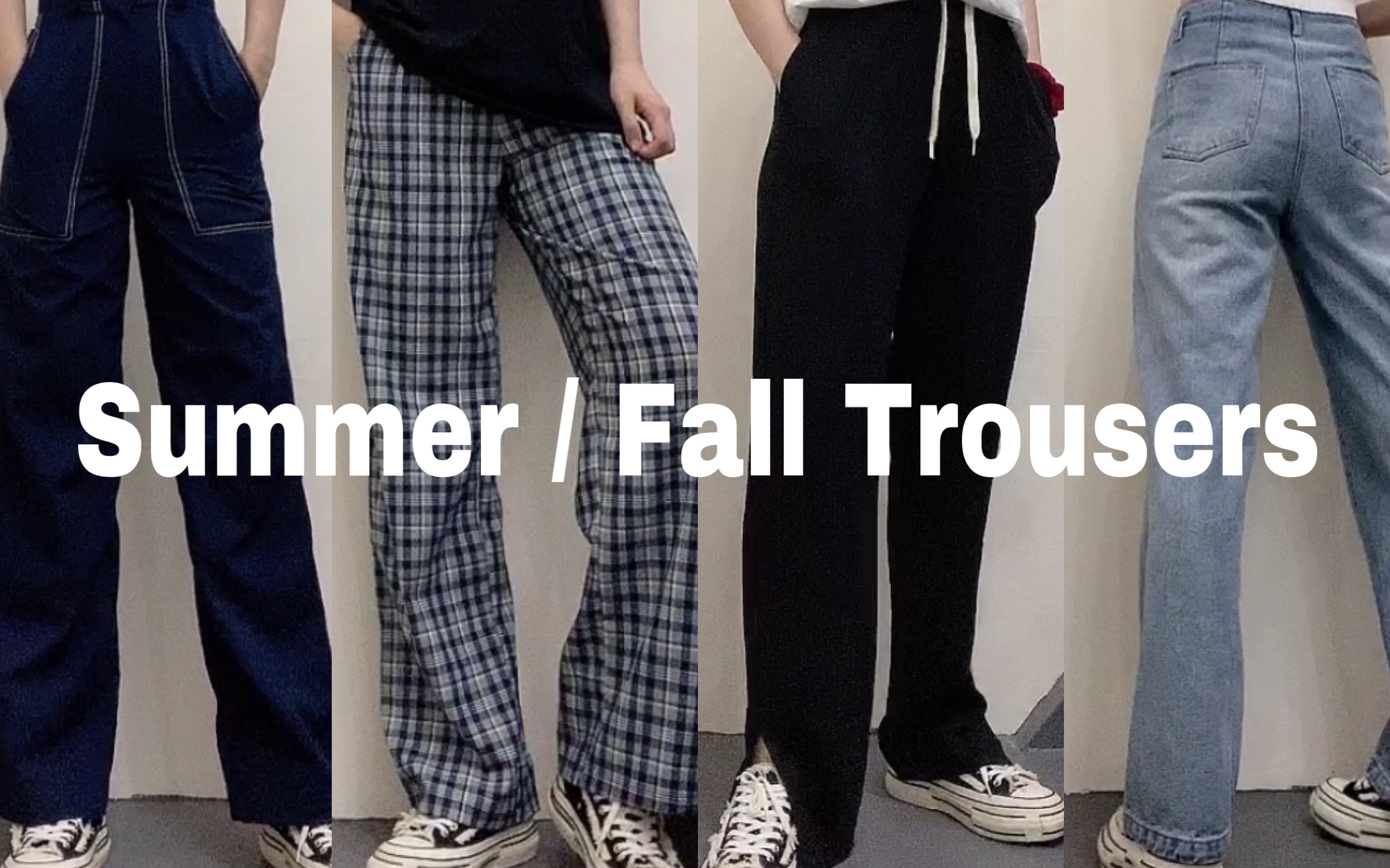 163cm 54kg 压箱底显瘦神裤来啦！