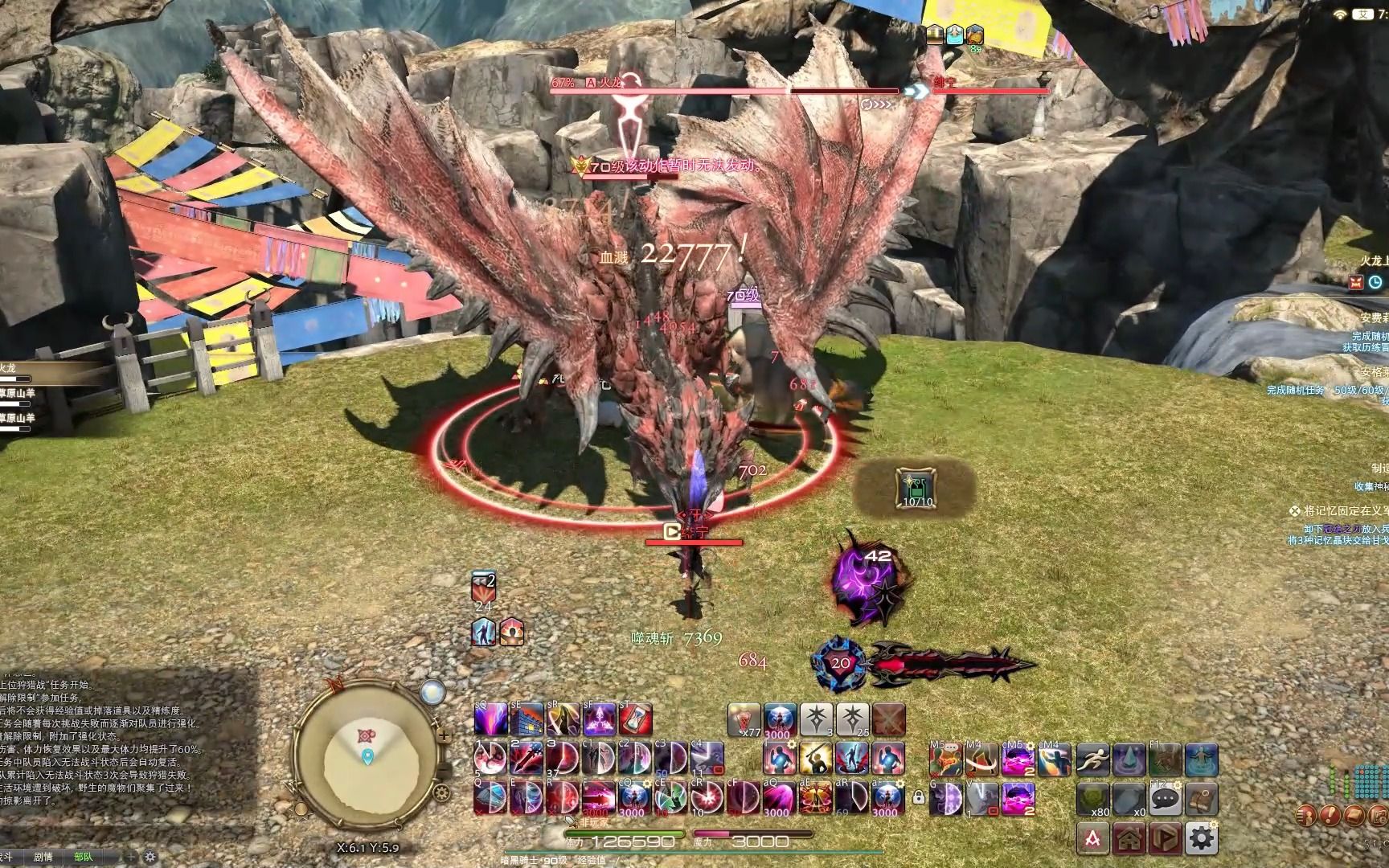 【BMHRS】暗黑骑士 火龙 4分47_哔哩哔哩bilibili_最终幻想14