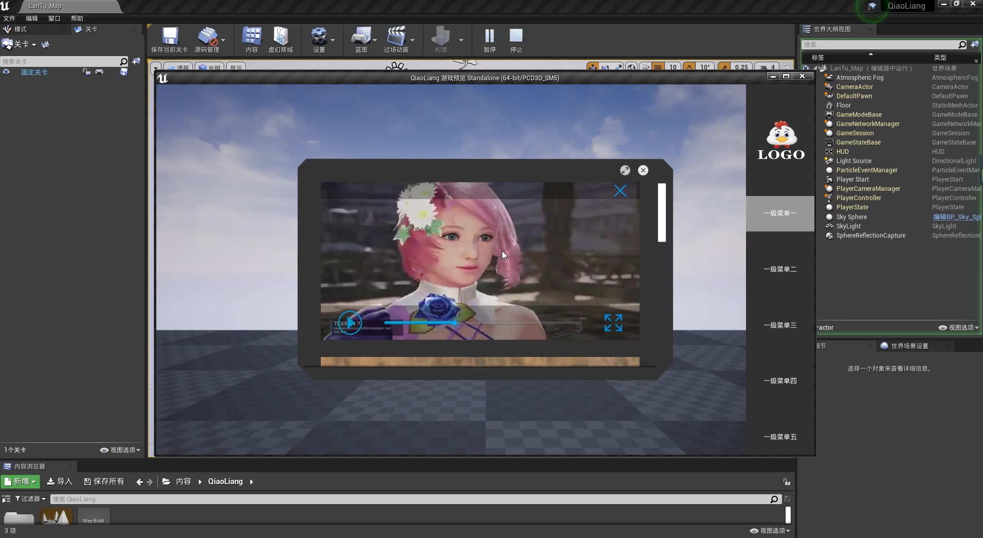 UE4 动态 UMG动态视频图文混合界面切换演示_哔哩哔哩_bilibili