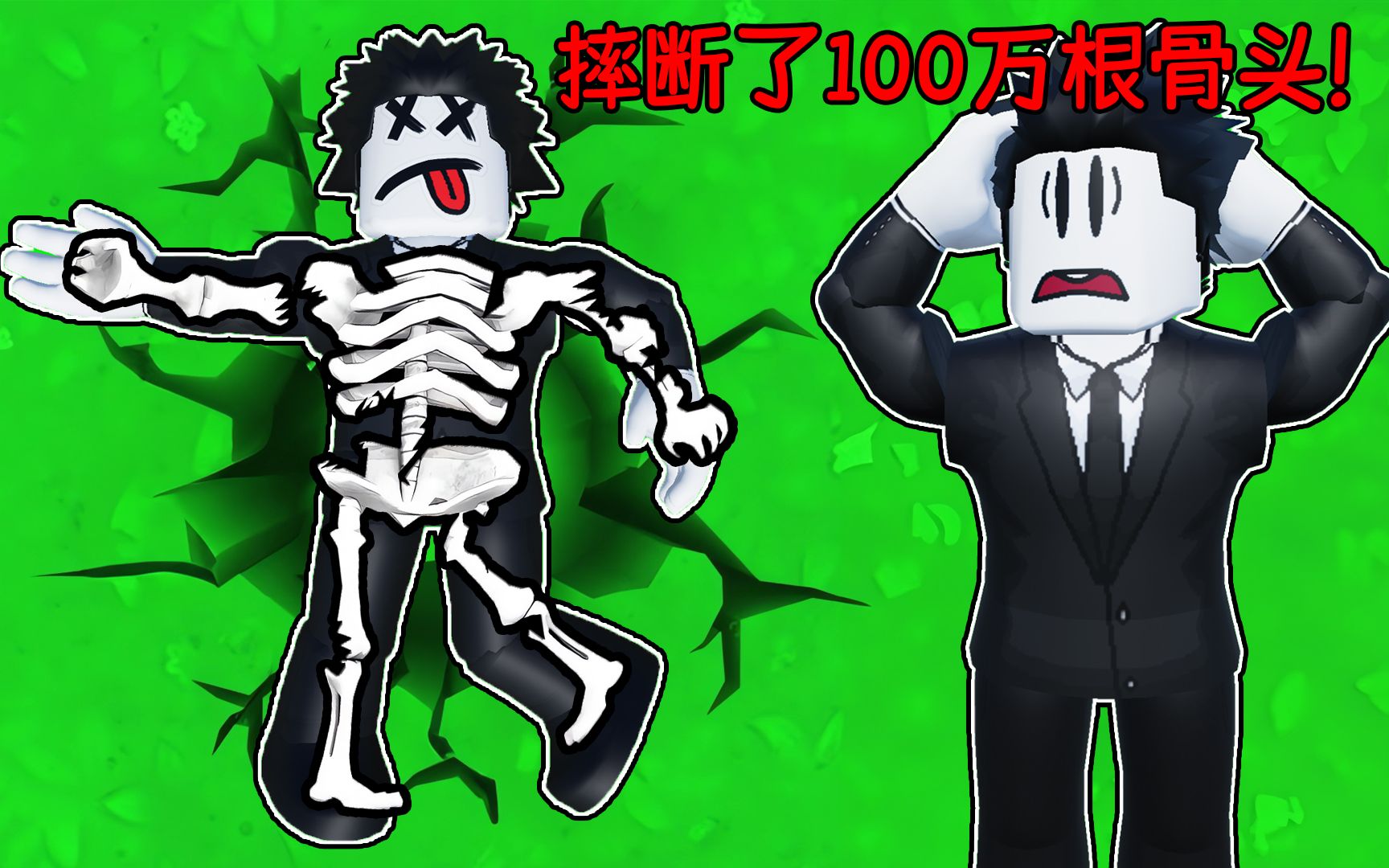  100 ROBLOX 