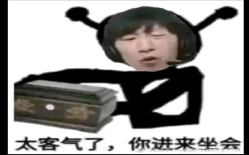 电棍memes 如果你笑了就要去通关糟糕!我被棍母包围了 49 荷兰方片军官 荷兰方片军官 哔哩哔哩视频