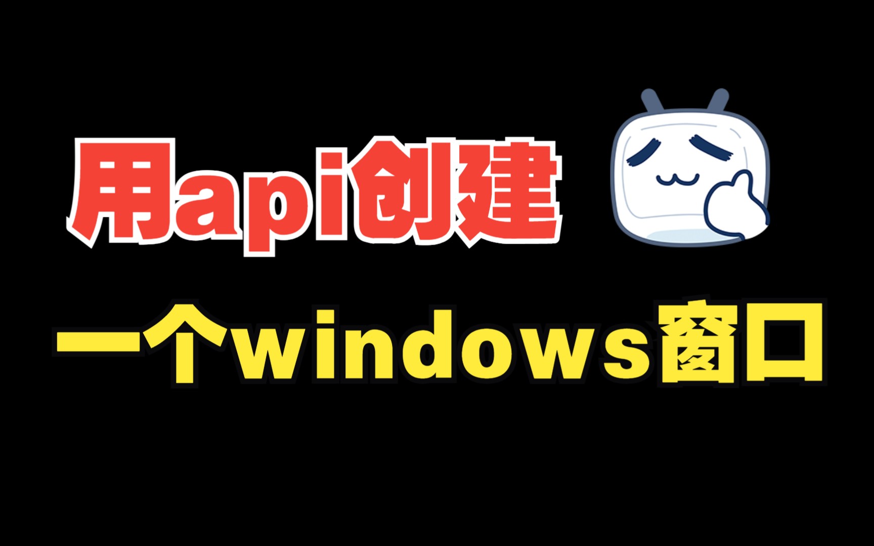 C/C++使用Windows API将文件显示到树形目录下 【C++ Windows API】
