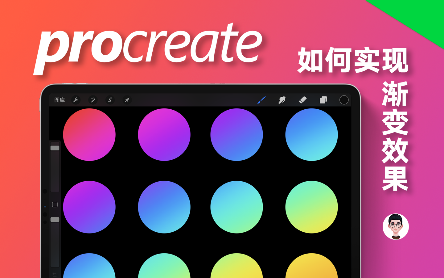 【教程】Procreate如何实现渐变效果_哔哩哔哩_bilibili