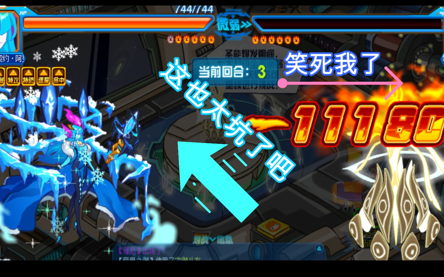 【赛尔号】比较“坑人”的巅峰3v3技巧_哔哩哔哩_bilibili