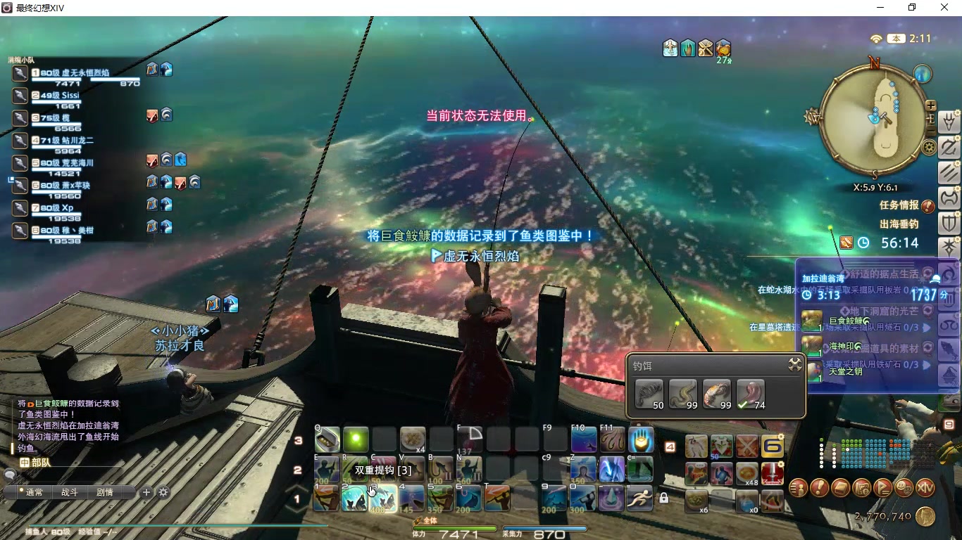ff14 5.2国服海钓获取坐骑成就实录_哔哩哔哩_bilibili
