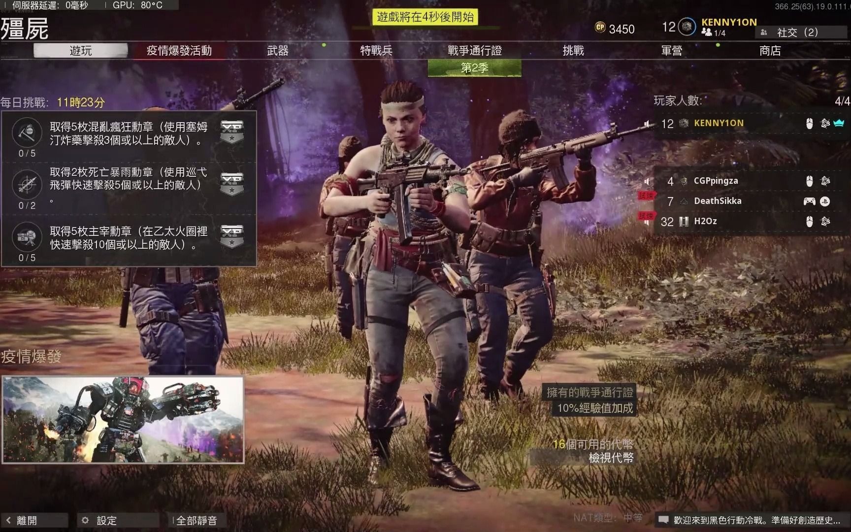 COD17 BOCW 疫情爆发模式初次试玩_哔哩哔哩_bilibili